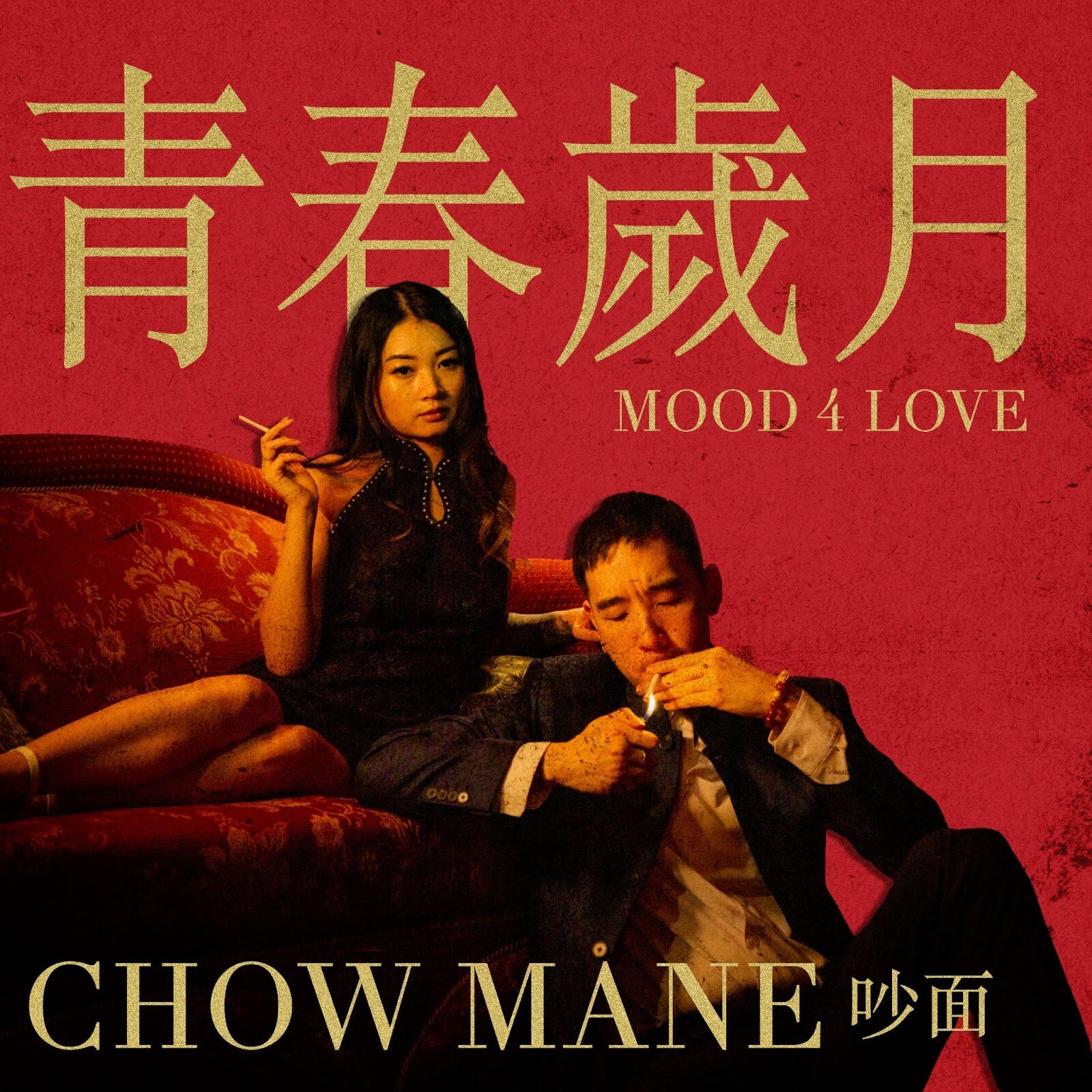 Chow Mane Explores Young Love In New Album, 'Mood 4 Love'